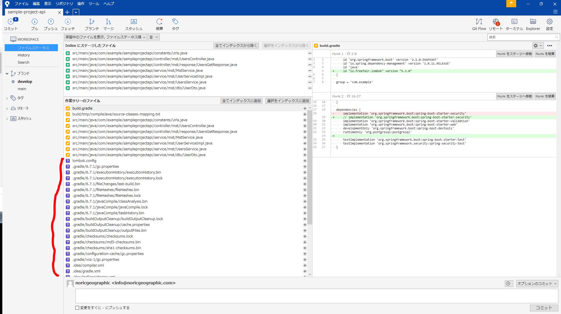 GitのおすすめGUIクライアントツールはSourceTree！ - ノリックジオグラフィック for Webエンジニア