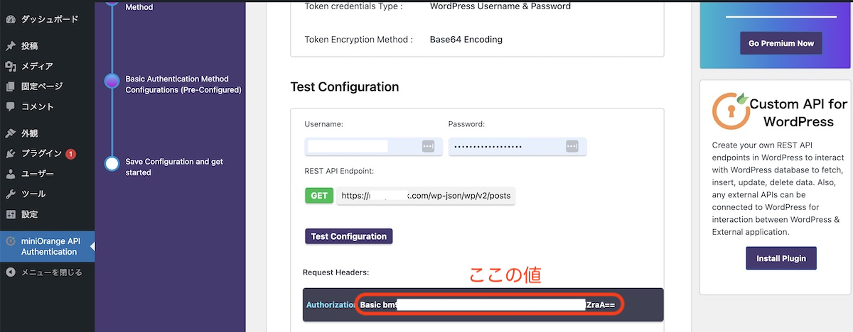 CoreserverのWordpress Rest APIに記事投稿する - ノリックジオグラフィック for Webエンジニア