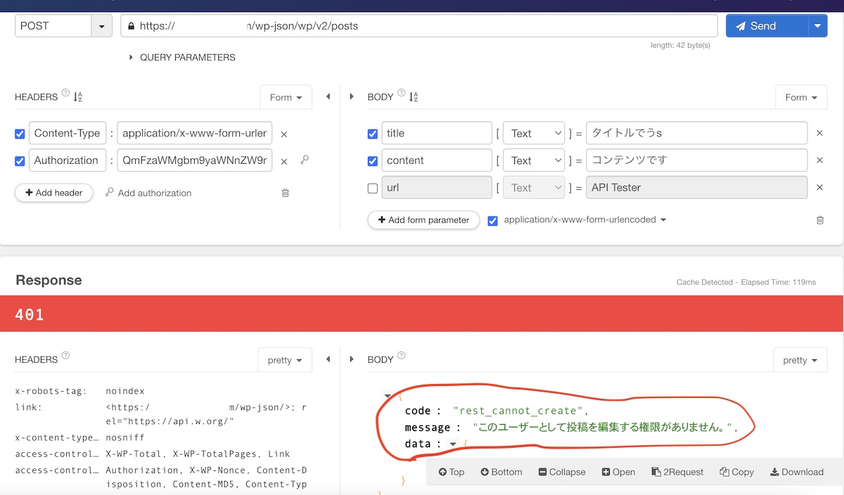 CoreserverのWordpress Rest APIに記事投稿する - ノリックジオグラフィック for Webエンジニア